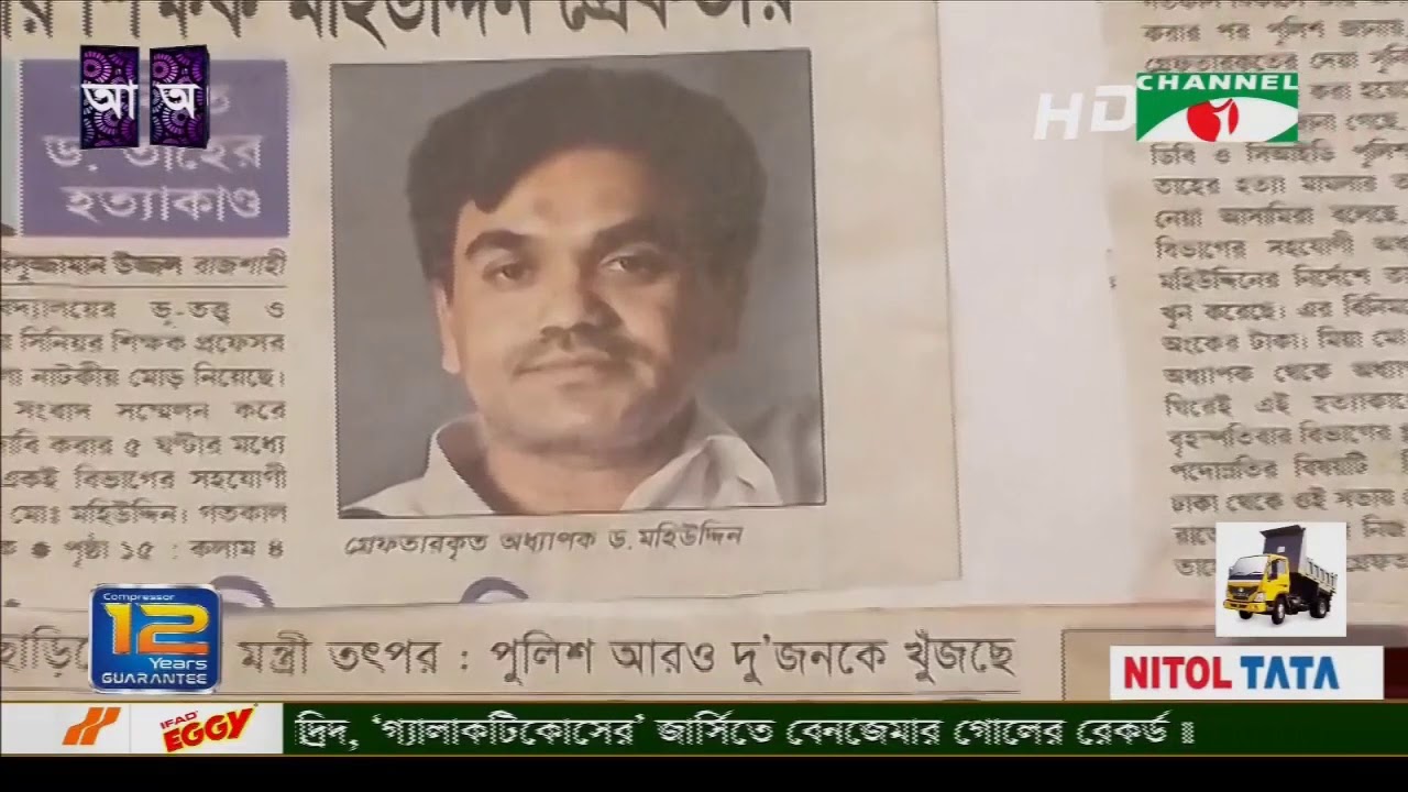 Channel i NEWS || 2PM (01-02-2019) - YouTube