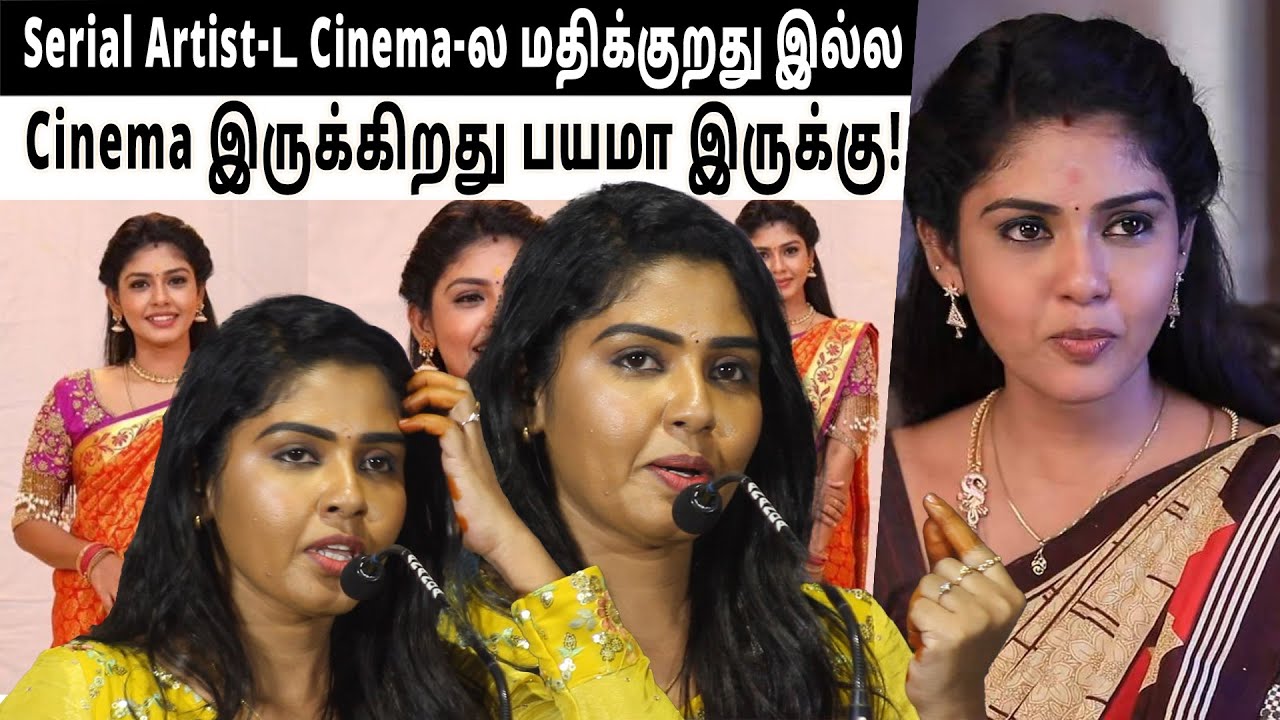 Serial Artist-ட Cinema-ல மதிக்குறது இல்ல, Cinema இருக்கிறது பயமா ...