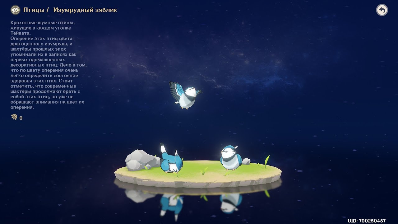 Изумрудный зяблик - где найти? / Emerald Finch locations | Genshin ...