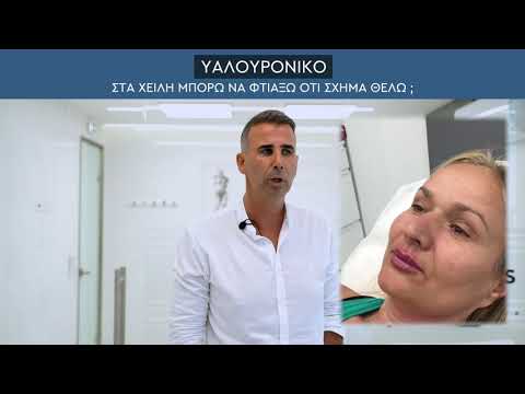 ΥΑΛΟΥΡΟΝΙΚΟ ΣΤΑ ΧΕΙΛΗ: ΟΛΑ ΟΣΑ ΘΕΛΕΤΕ ΝΑ ΓΝΩΡΙΖΕΤΕ - YouTube