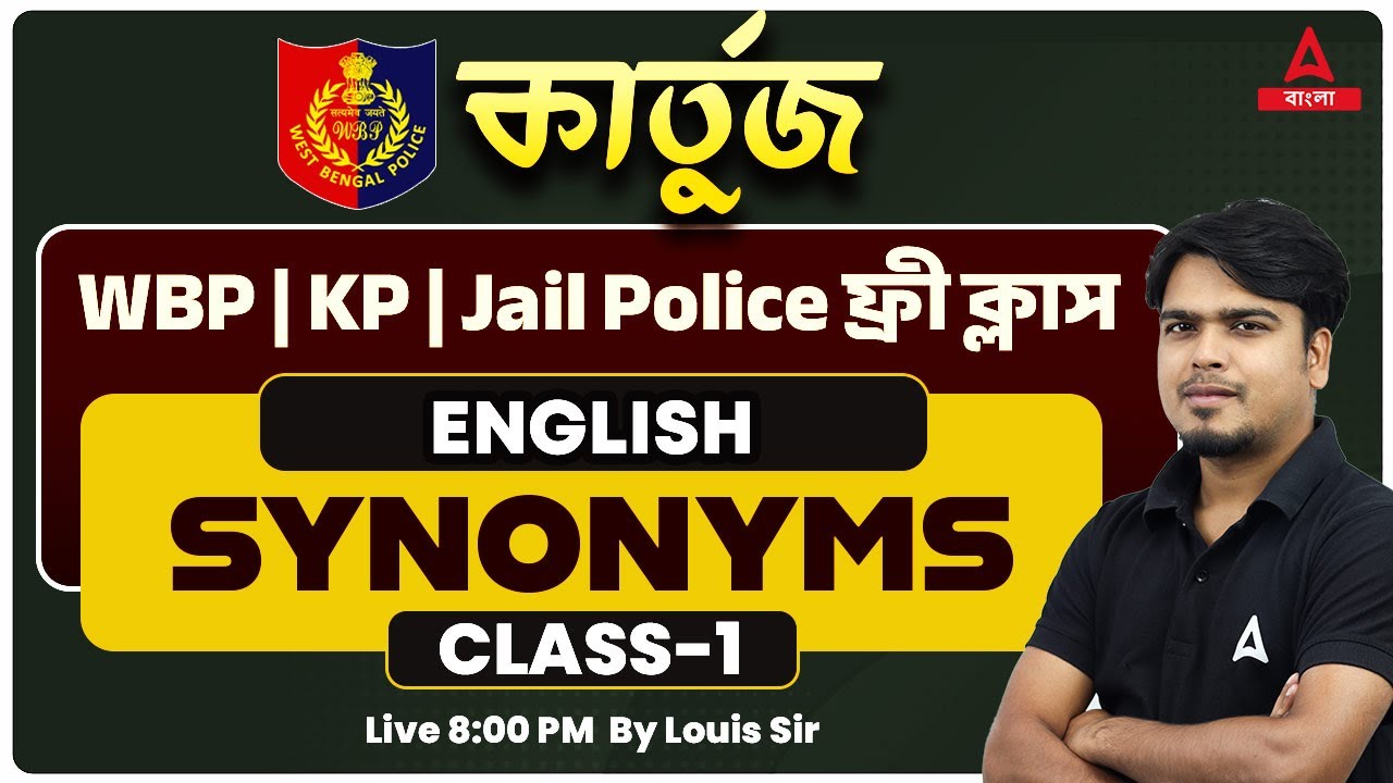 WBP New Vacancy 2023 WBP KP Jail Police English Class wbp-new-vacancy-2023-wbp-kp-jail-police-english-class