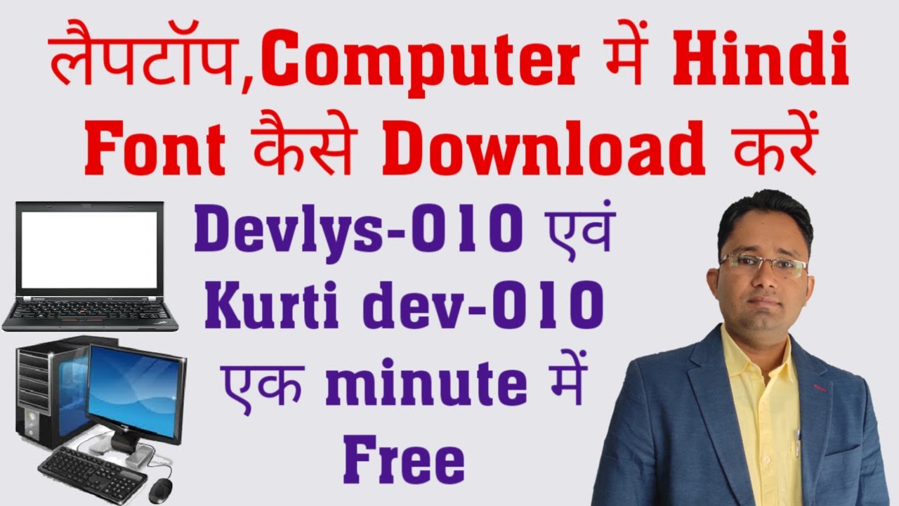 How To Install Hindi Font For Computer Laptop 