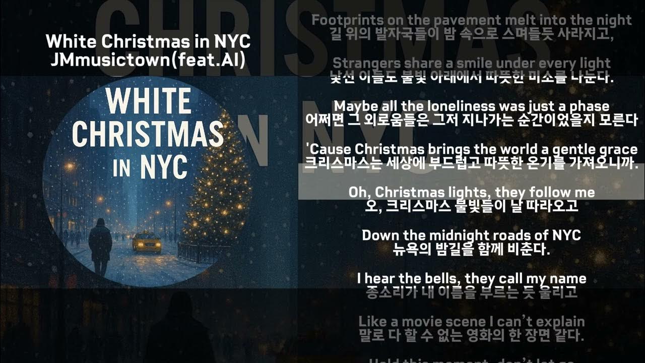 JMmusictown(feat.AI) - White christmas in NTC [가사/Lyrics] - YouTube