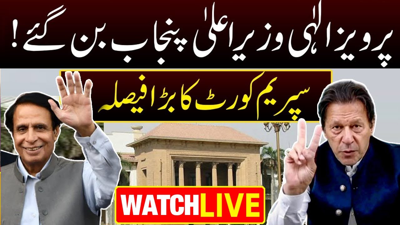 Live 🛑 PTI Leaders Important Media Talk after Supreme Court Decision ...