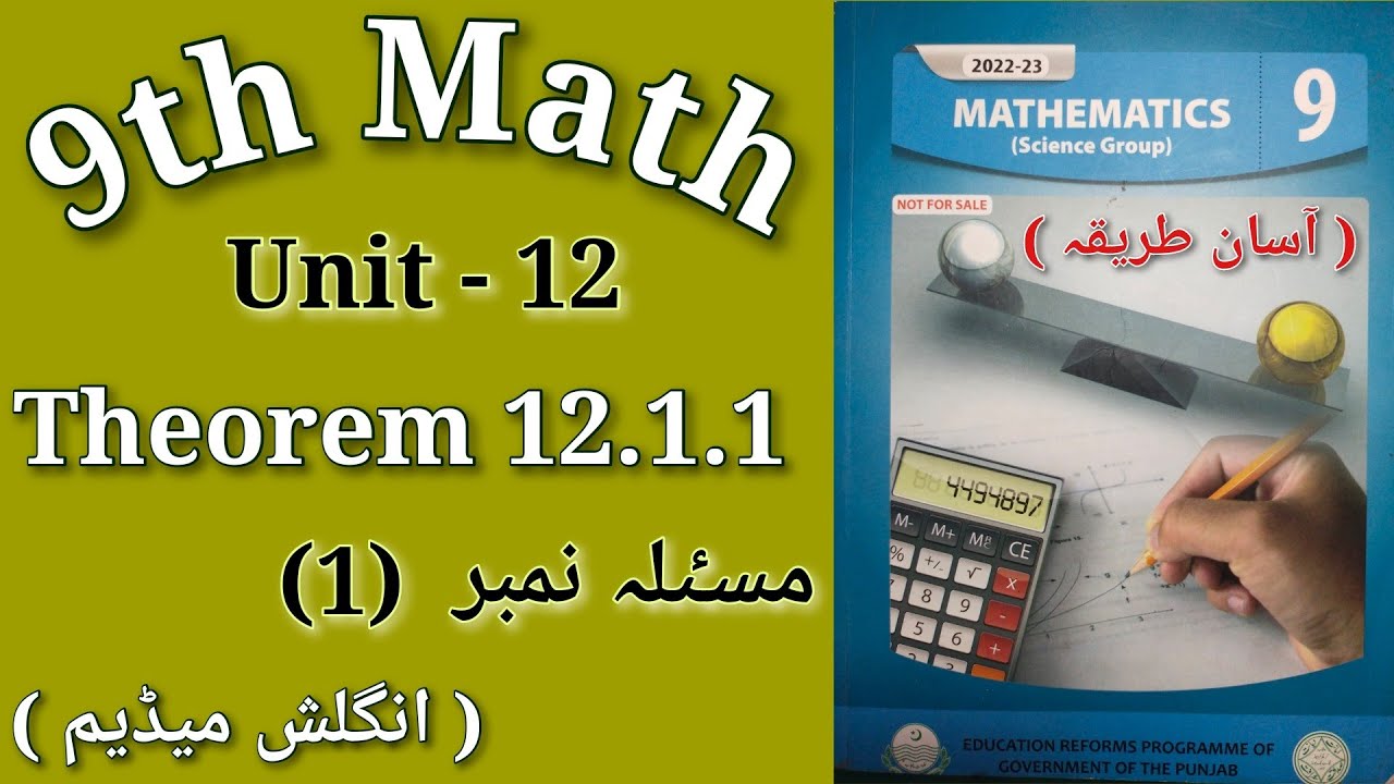 9th Class Math Theorem 12.1.1 || 9 Class Math Chapter 12 Theorem 1 ...