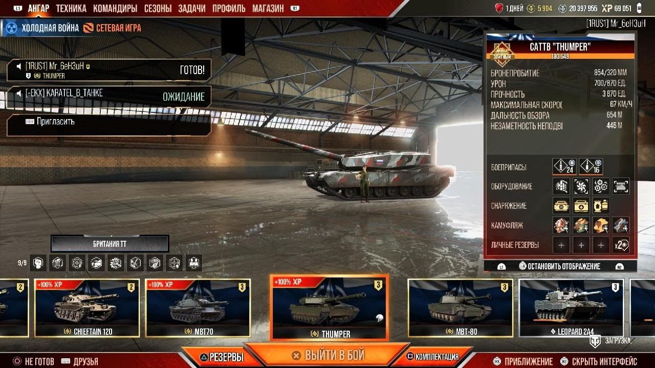 World of Tanks на 🎮PS5🎮 CATTB “THUMPER“ Мастерок🔥🥳😏😂😂 - YouTube