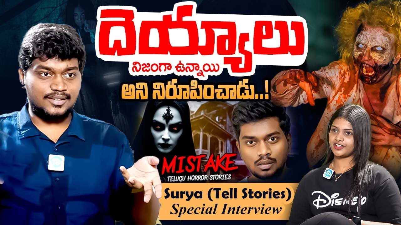 Surya (Tell Stories) Exclusive Interview || Surya Latest Interview ...
