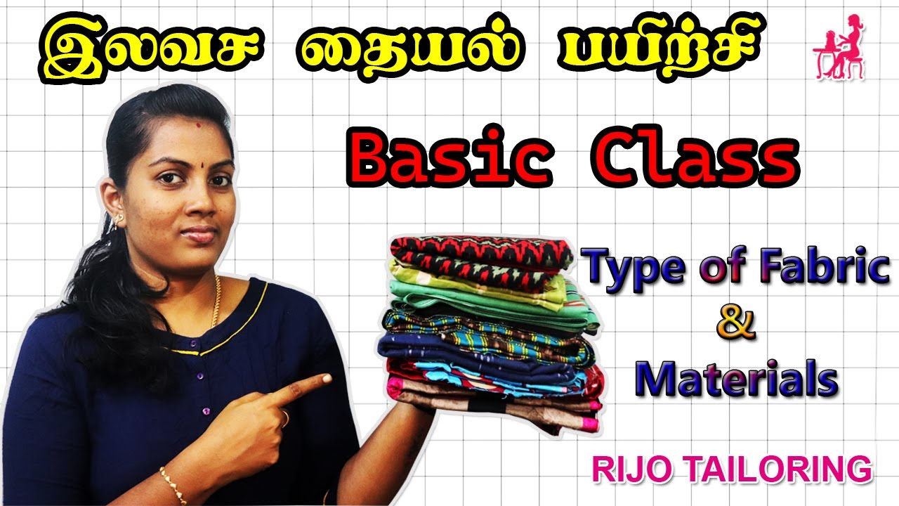 இலவச தையல் பயிற்சி | Basic Class Fabric and Materials | Free Online ...