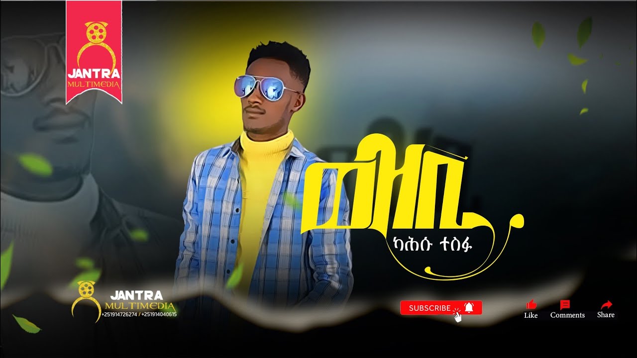 Kahsu Tesfu (ካሕሱ ተስፉ ) - Wezbi (ወዝቢ) New Tigrigna music 2023 (Official ...