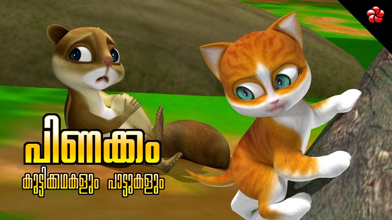 പിണക്കം 🚩 New Kathu Malayalam Cartoon season 5 🦊 Story Extra Episode of ...
