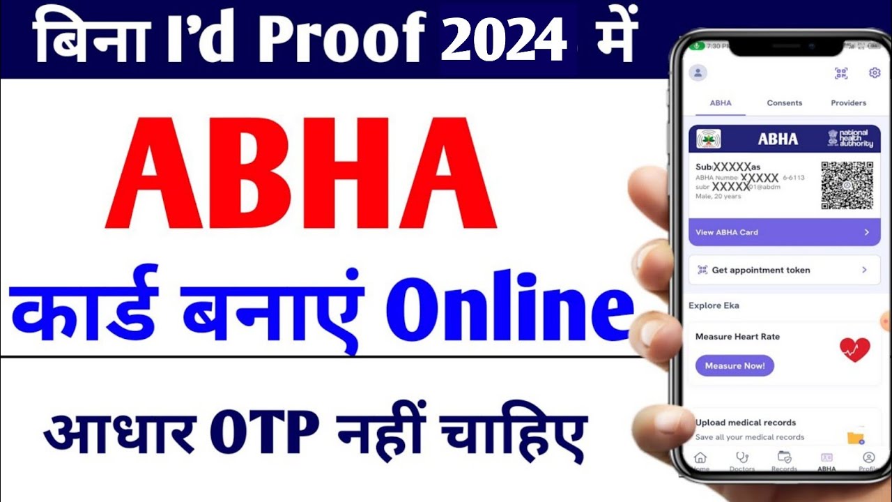 बिना प्रूफ के आभा कार्ड कैसे बनवाएं | How to create abha card without ...