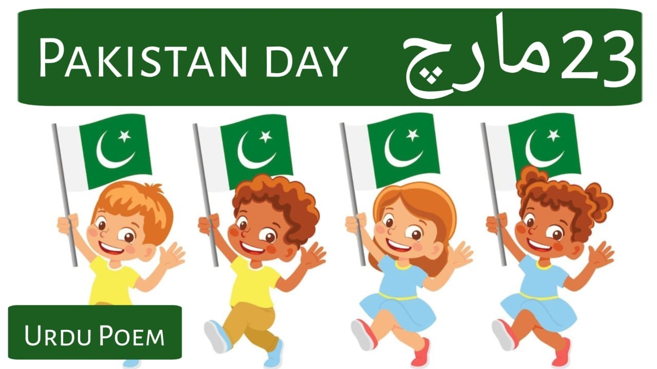 Pakistan Day | 23 March Pakistan Day | Urdu Poem | Smyrna and Nathan ...