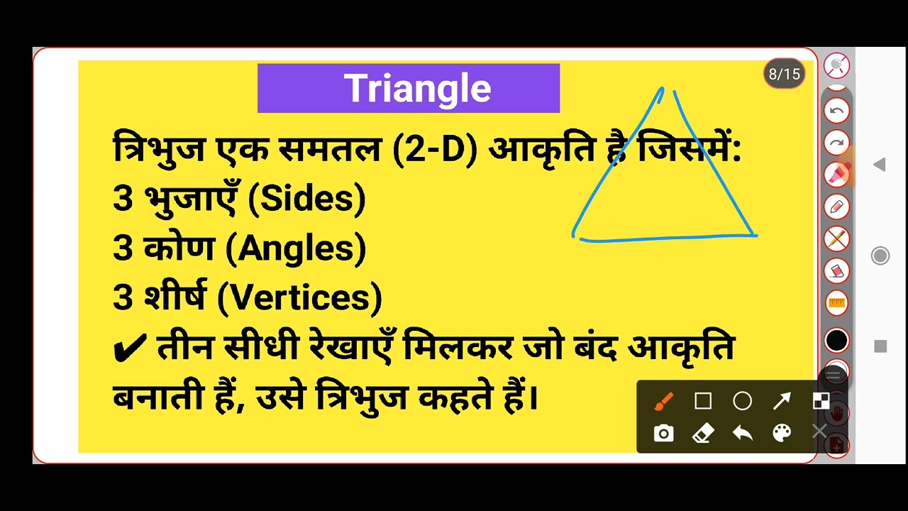 Triangle vs Square Difference 🤯 | Exam में कभी गलती नहीं होगी - YouTube