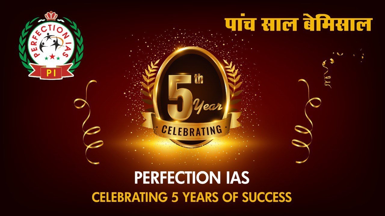 5 Years Celebration | Perfection IAS - YouTube