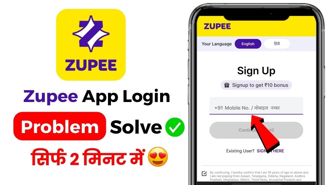 zupee login problem || zupee login problem 2023 || zupee login problem ...