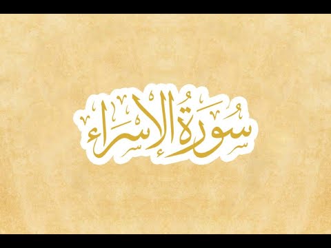 Beautiful Quranic Voice Surah Al Isra 23 - 24 | Whatsapp status | Quran English Translation
