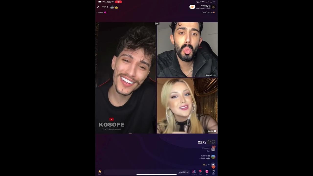 ردة فعل وائل على دخول نورس المستشفى وقفل الايف 💔 Youtube