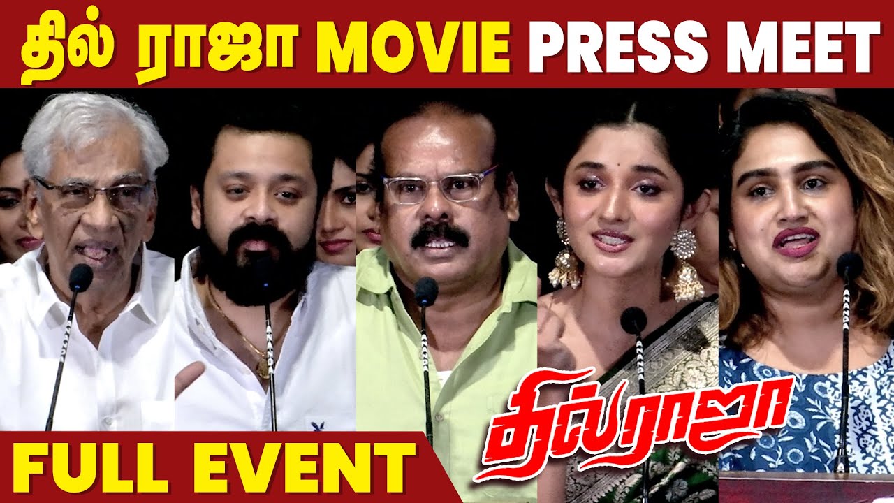 Hero's லாம் கோடிகள்'ல Salary கேக்குறாங்க.. | Dhil Raja Movie Press Meet ...