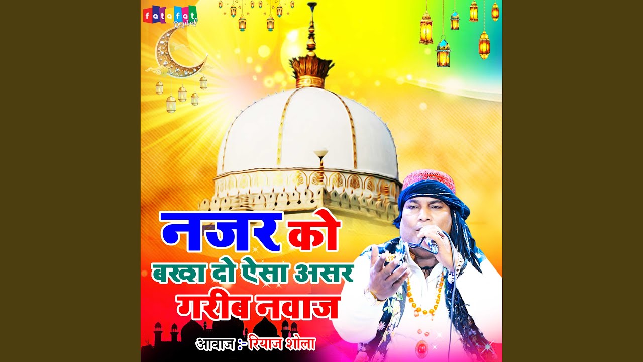 Nazar Ko Baksh Do Aisa Asar Garib Nawa - YouTube