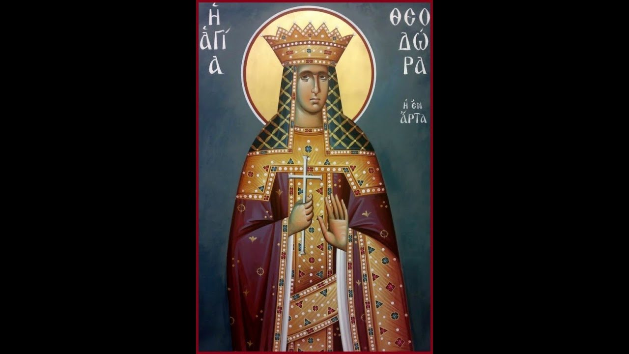 Οσία Θεοδώρα η βασίλισσα Άρτας(11 Μαρτίου) - YouTube