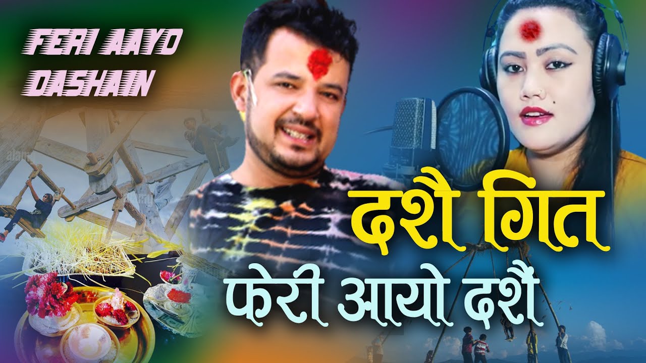 New Nepali Dashain Song फेरी आयो दसैं - Feri Ayo Dashain / 2080 Ft- Purushotam Dahal & Gyanu ...