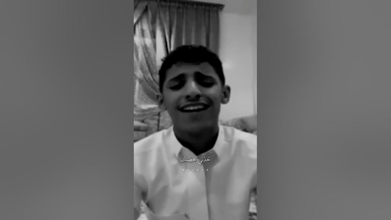 سعود بن خميس خذني بحضنك 🥀🖤 تصميمي ستوريات Youtube