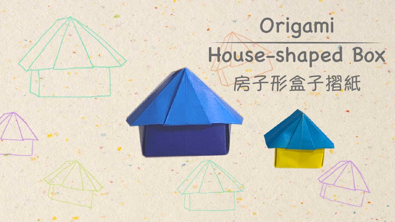 【Easy Origami】Origami House-shaped Box | 折り紙｜摺紙 | 房子形盒子摺紙｜Origami Decor ...