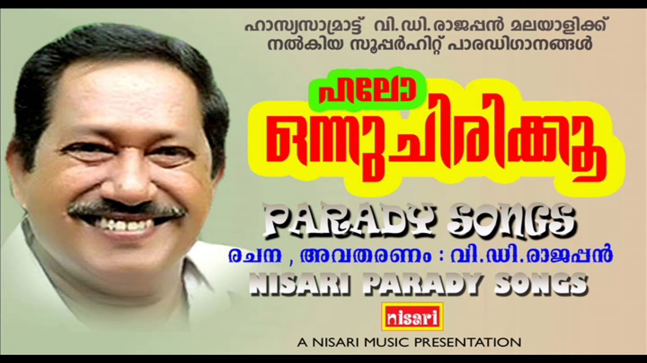 HALLO ONNU CHIRIKKU | V D RAJAPPAN | PARADY SONGS | OLD IS GOLD | - YouTube