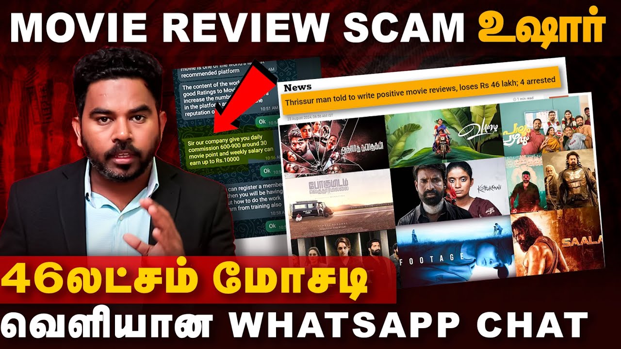 தினமும் 600ரூ வருமானம் வாரம் 10ஆயிரம் | Whatsapp Telegram -ல் பலே மோசடி ...
