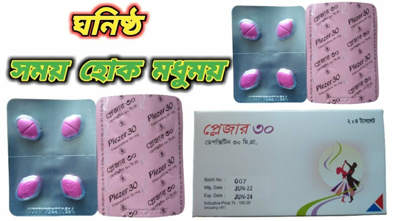 plezer 30 tablet bangla || Plezer 30 tablet side effects bangla ...