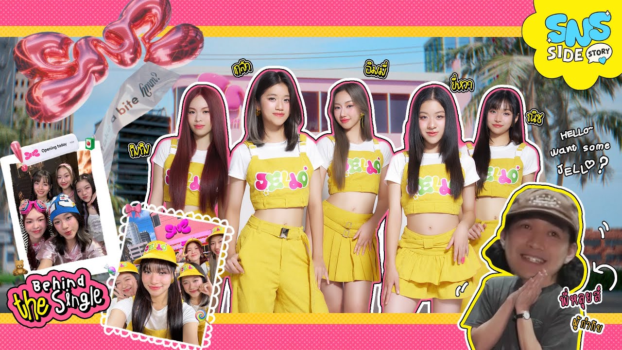 Sugar 'N Spice [SNS] Side Story | ‘JELLO’ Debut Single 🍭 - YouTube