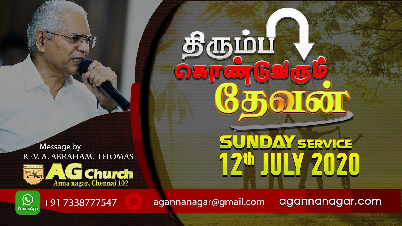 12th JULY 2020 | SUNDAY SERVICE - 1st 7:00am | 2nd 9:15am |AG CHURCH ...