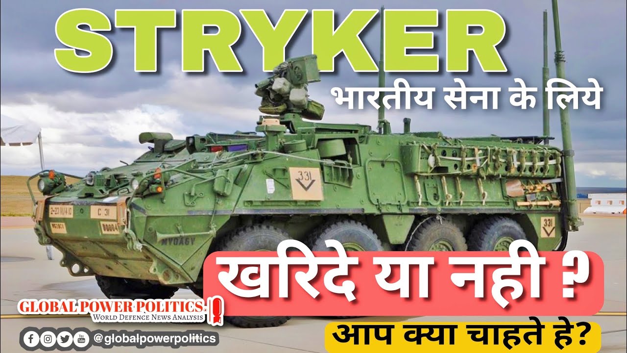 Indian Defence Analysis : Why India Should Reconsider the Stryker AFV ...