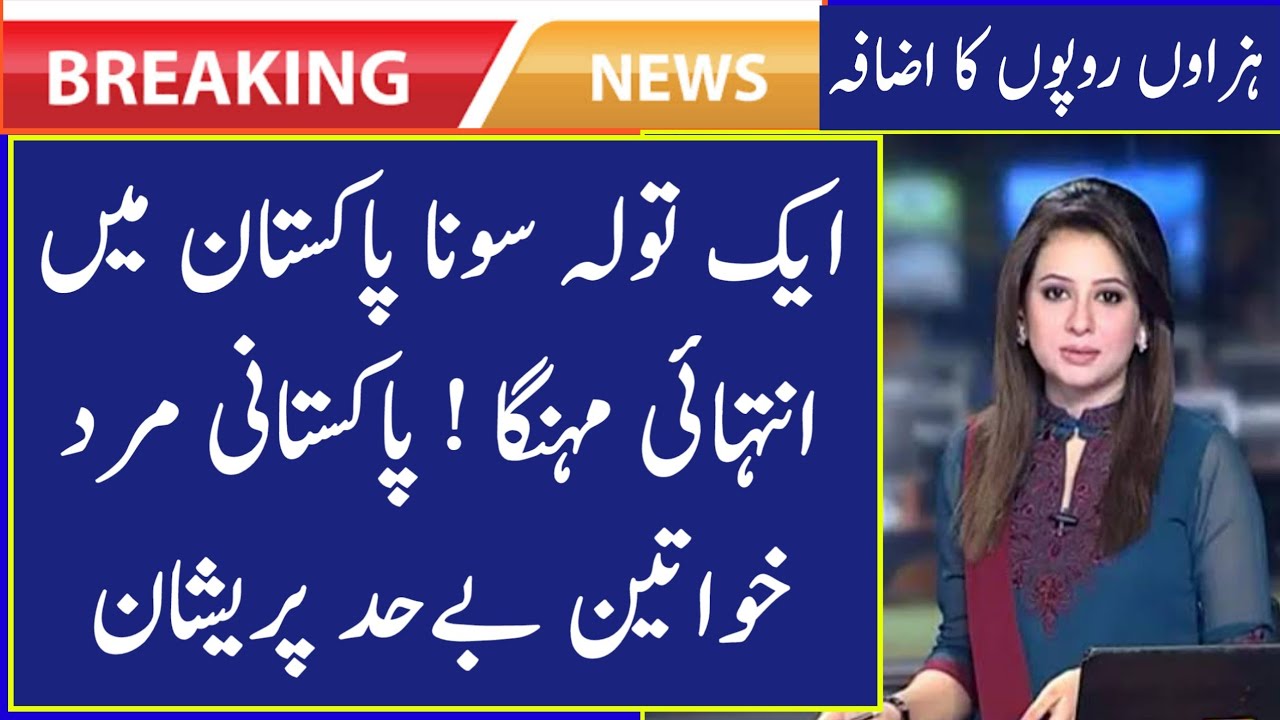 Today Gold Rate In Pakistan 14 SEP 2022 Today Gold Price In Pakistan today-gold-rate-in-pakistan-14-sep-2022-today-gold-price-in-pakistan