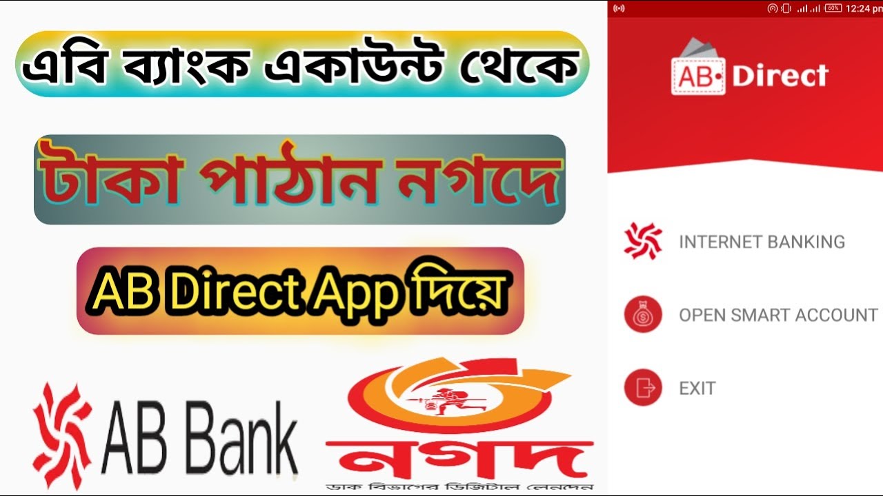 Bank to Nagad | ab bank to nagad | bank to nagad money transfer | ab ...