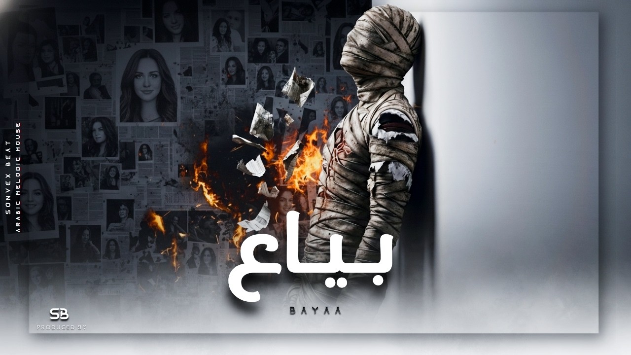 Bayaa | بَـيَّاعْ • Arabic Melodic House • Ft. Oud - YouTube
