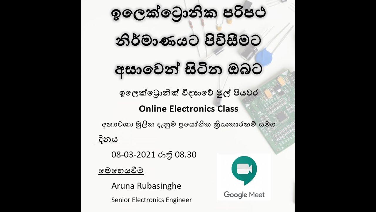 TIS#04: Tronics with Aruna - Level 0 - YouTube