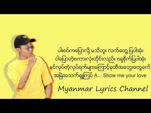 Show me your love - Htet Yan