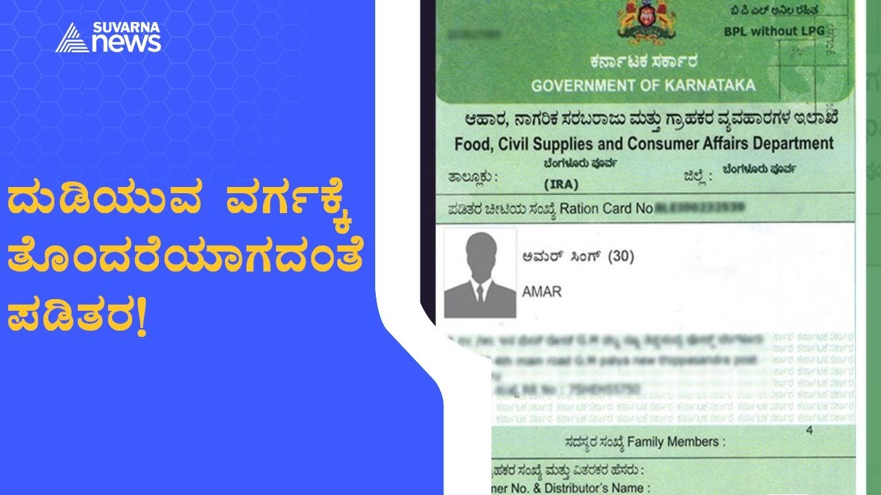 Govt Delivers Ration Supplies for One Month to BPL Card Holders - YouTube