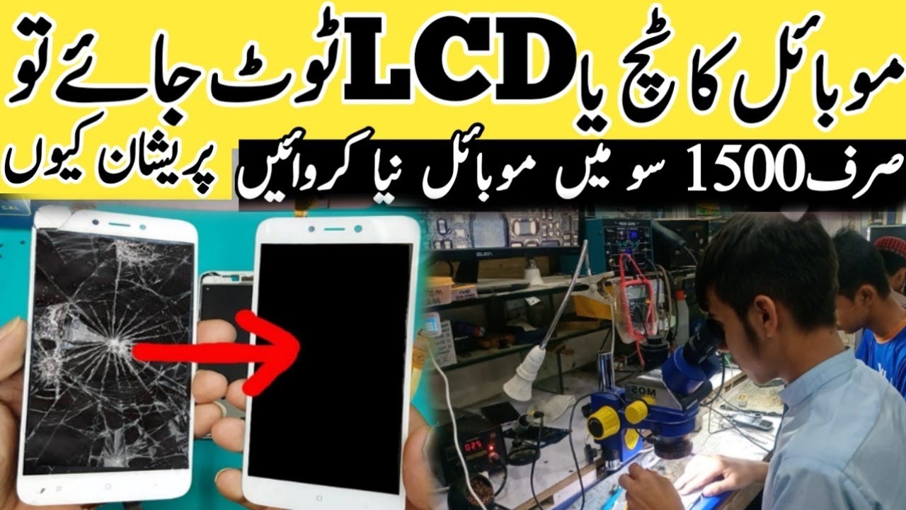 Mobile panel repair in Karachi | Quaidabad mobile repair big lab ...