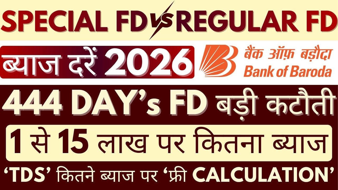 Bank of Baroda 444 Days Special FD Plan 2026 | Fixed Deposit In Bank Of ...