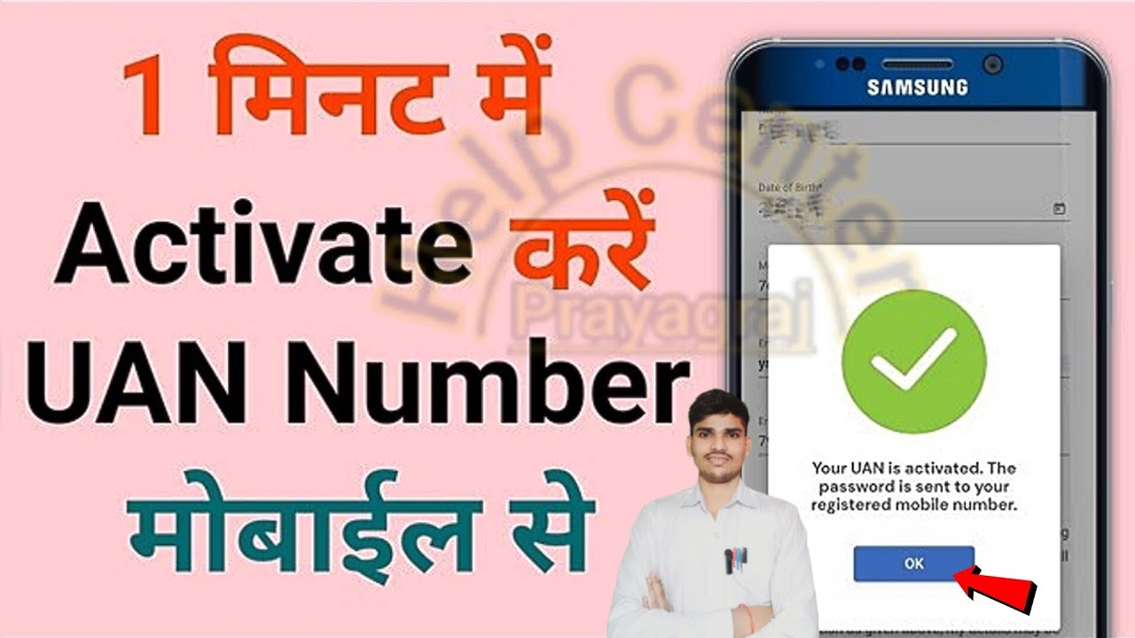 How to activate uan number || uan activate kaise kare || uan activate ...