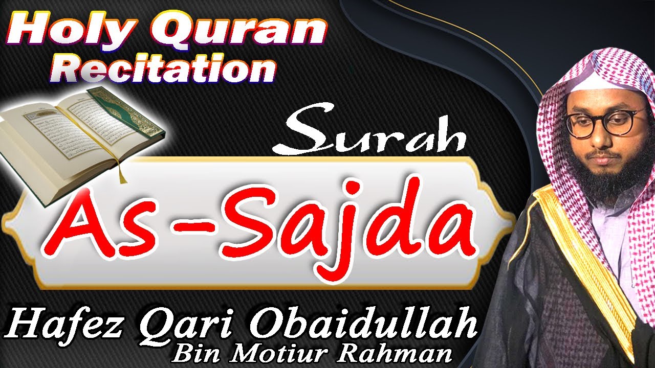 Surah As Sajda┇32┇Holy Quran Recitation ᴴᴰ┇Hafez Qari Obaidullah Bin ...