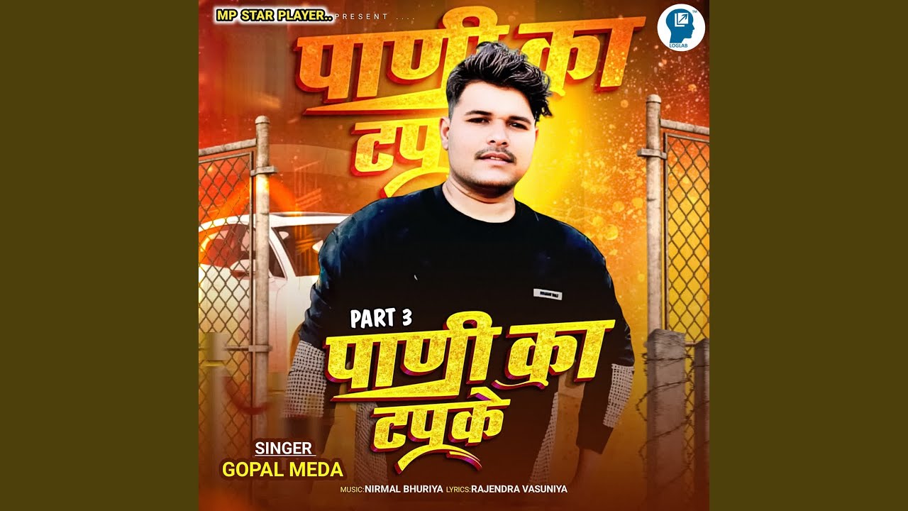 Pani Ka Tapke Part 3 - YouTube