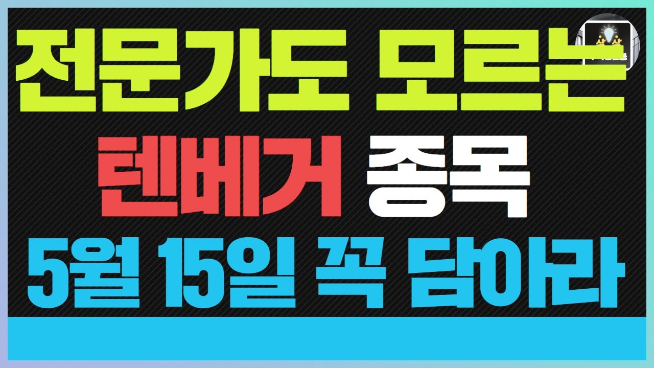 알테오젠 주가전망 알테오젠주가전망 유한양행주식 유한양행분석 자료공유 및 유한양행우 대응전략 유한양행 탄핵선고후 유한양행 알테오젠
