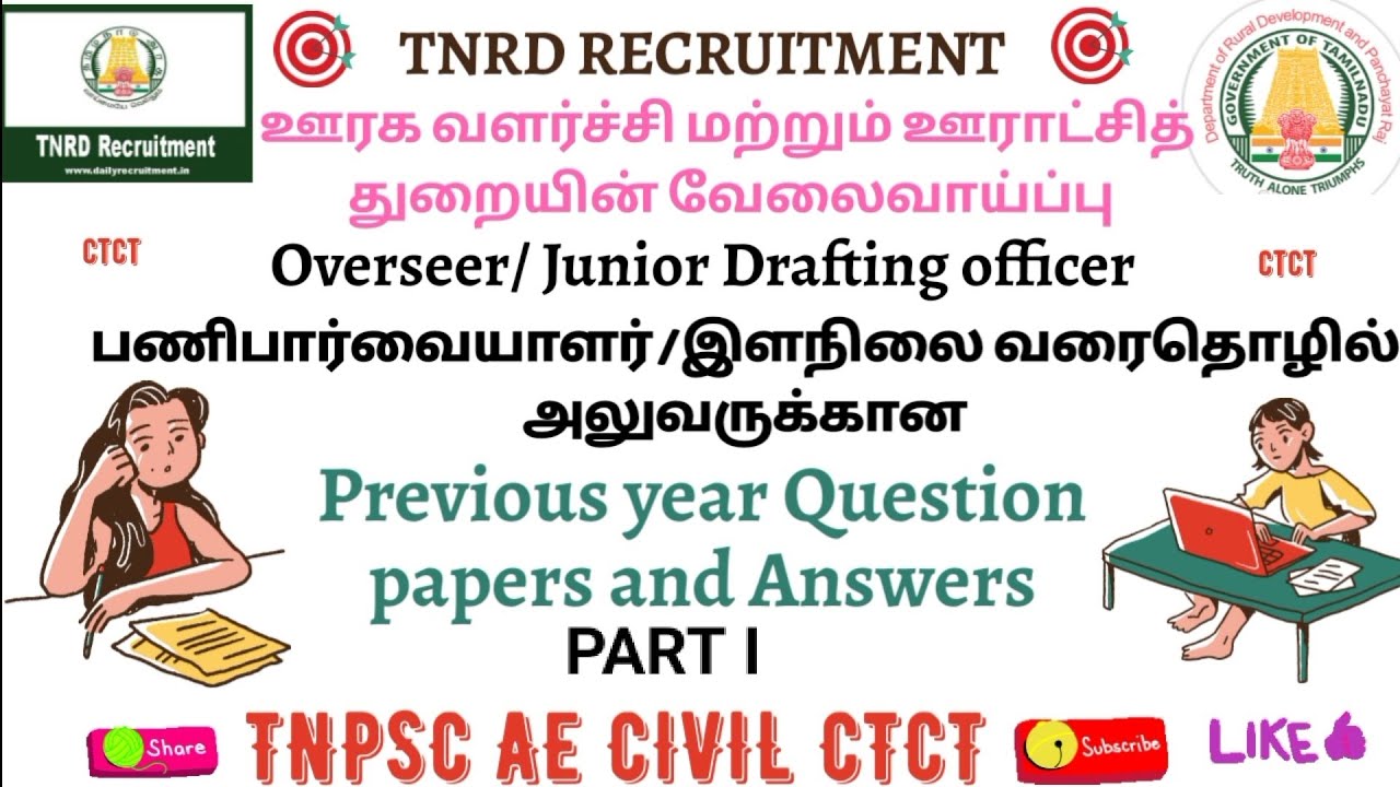 TNRD Junior Drafting officer/overseer Previous Year Question,Exam ...