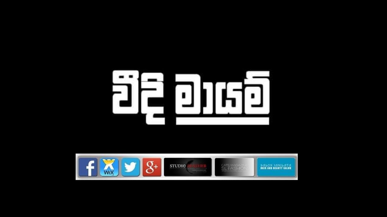 Veedi Mayam video teaser - YouTube