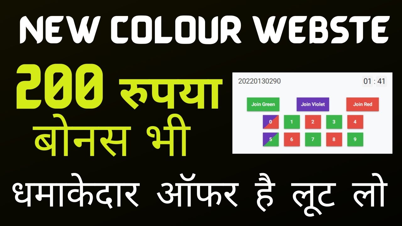 Best Color Prediction Website Explained | new earning app today - YouTube