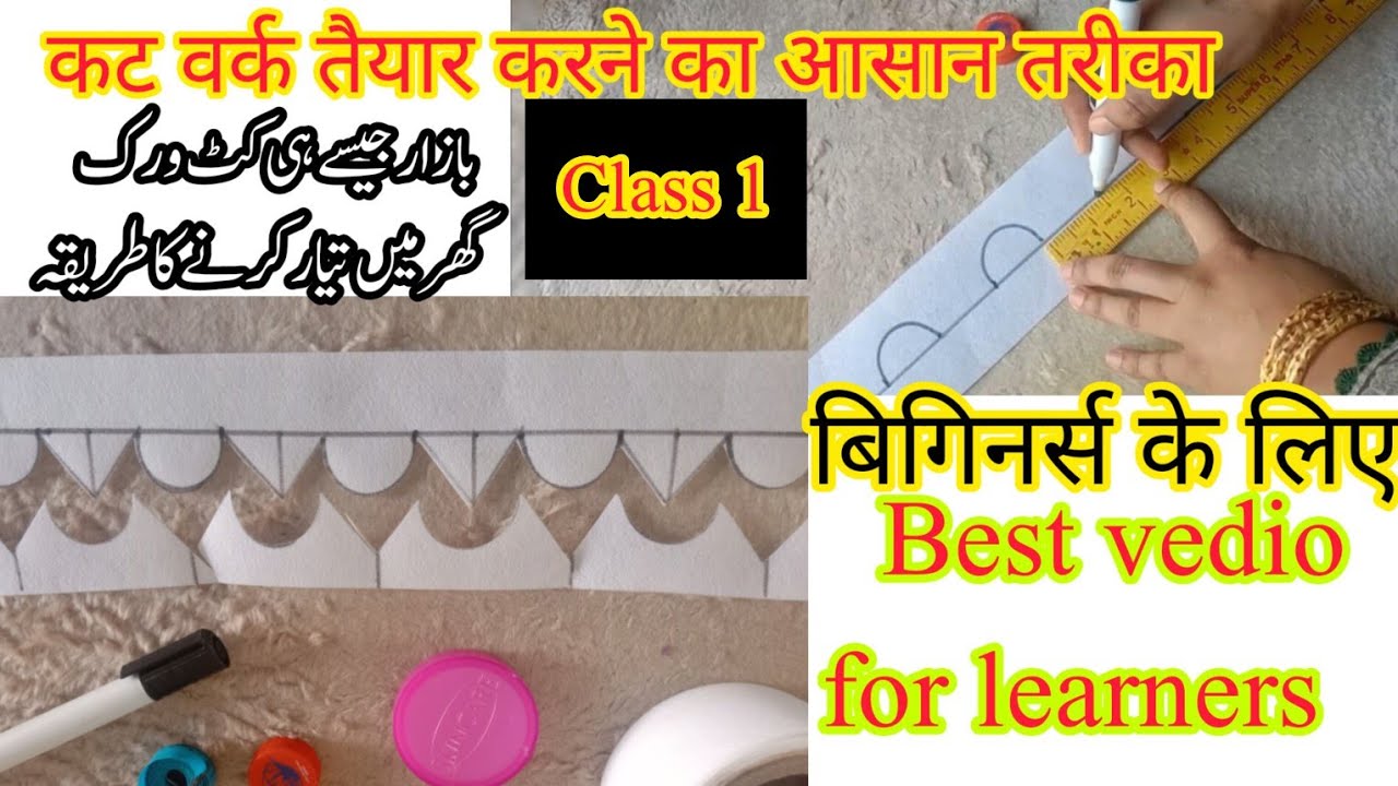 cut work design|goll cut work Karne Ka tarika|applic work|cutt work k ...