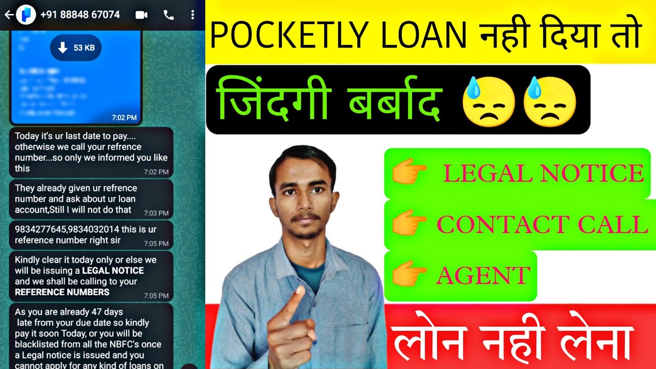 Pocketly Loan App | जिंदगी बर्बाद 😓 | Pocketly Loan App Repayment Nahi ...